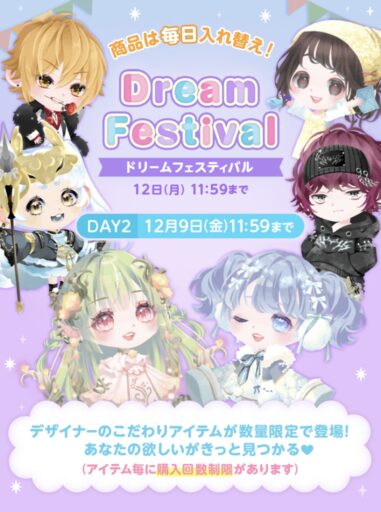 【DF7】ドリフェス2日目 速報 | ポケコロツイン ガチャまとめ・攻略 - ゲームウィキ.jp